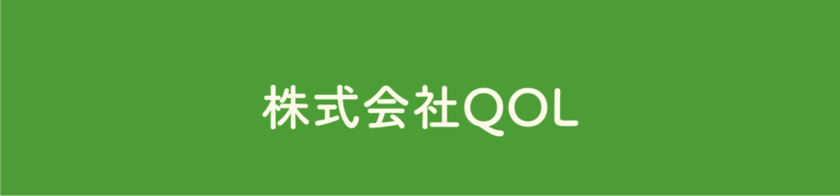 株式会社QOL – QOL GROUP｜QOLグループ｜